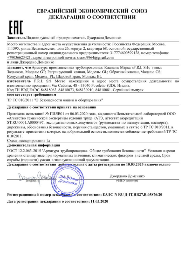 Certifications | FRI S.R.L.